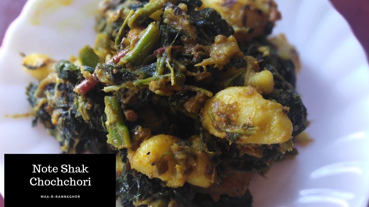 Note Shak Chochchori| Bengali Note Shak Recipe | Note Shak Recipe - YouTube