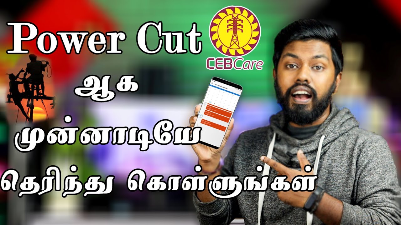 How to Use CEB Care App Sri Lanka| 2021 | Tamil - YouTube