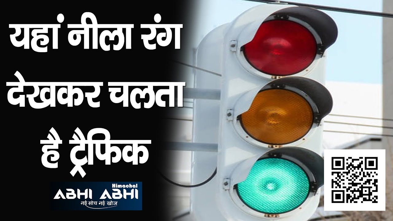 Blue Color | Traffic Lights | Japan - YouTube