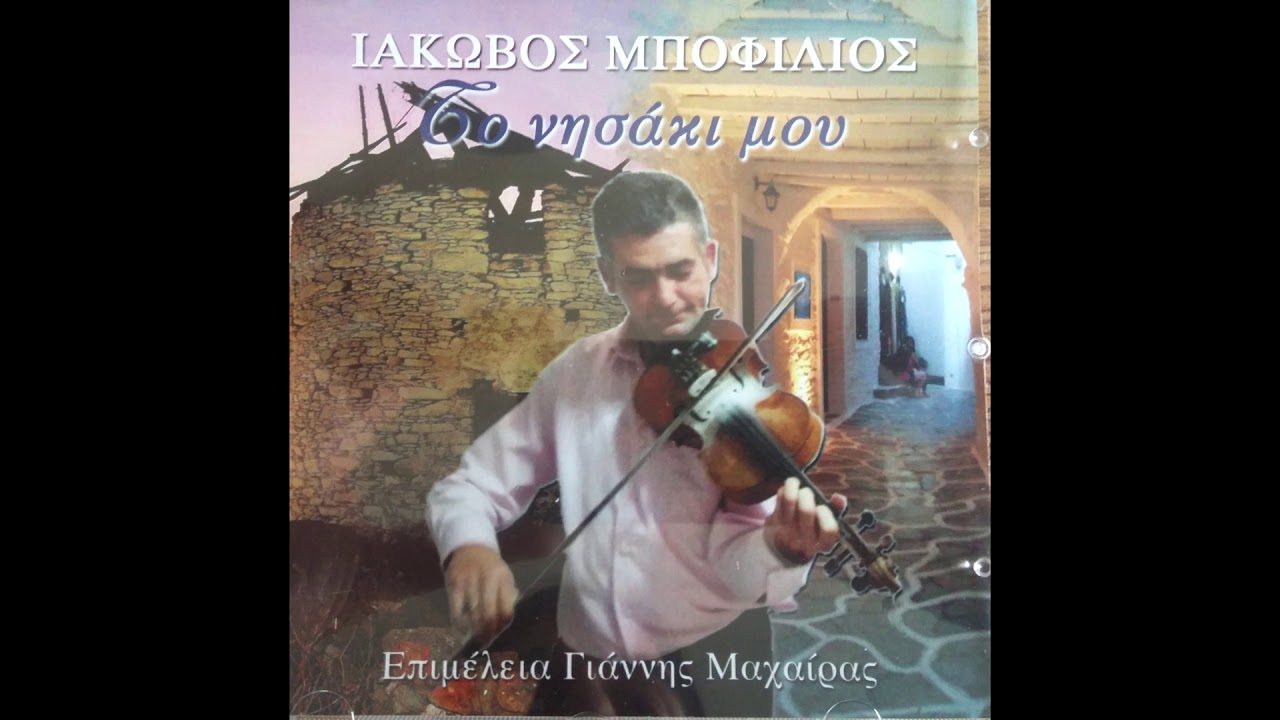 ΣΤΟΝ ΑΓΙΟ ΚΩΝΣΤΑΝΤΙΝΟ - YouTube