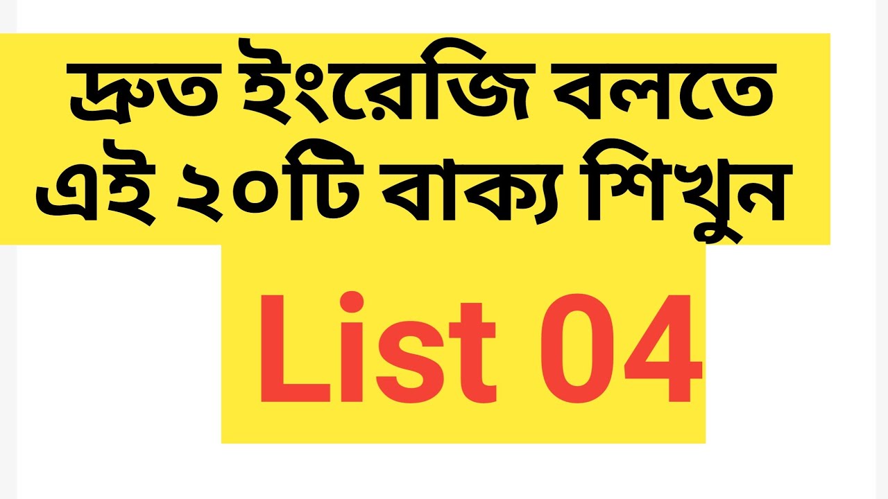 Bangla To English Translation YouTube bangla-to-english-translation-youtube