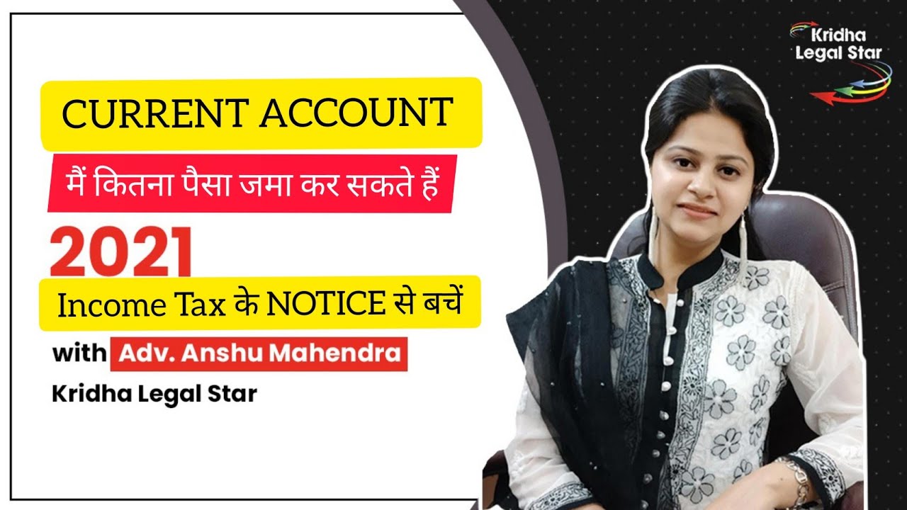 How much to Deposit / Withdraw in Current Bank Account 2021|Transaction ...