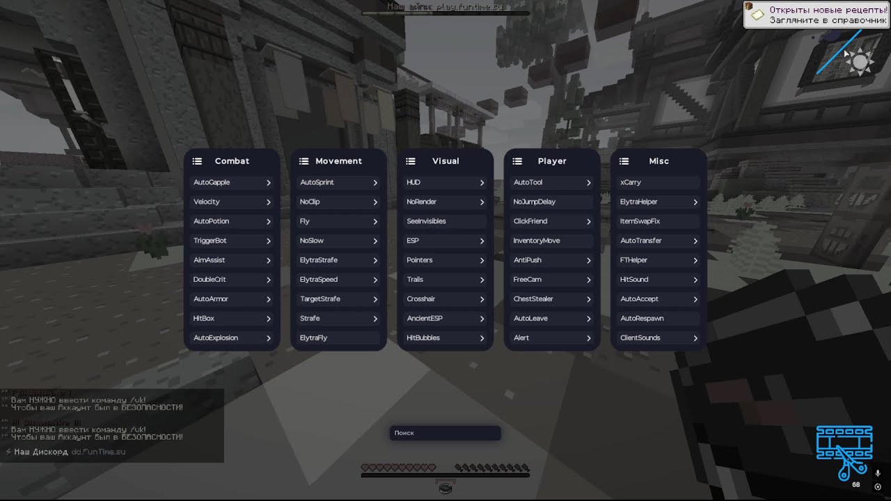 ЭТО ЛУЧШИЙ ЧИТ ПОД FUN TIME | РАБОЧАЯ KILL AURA | VENUS WARE - YouTube