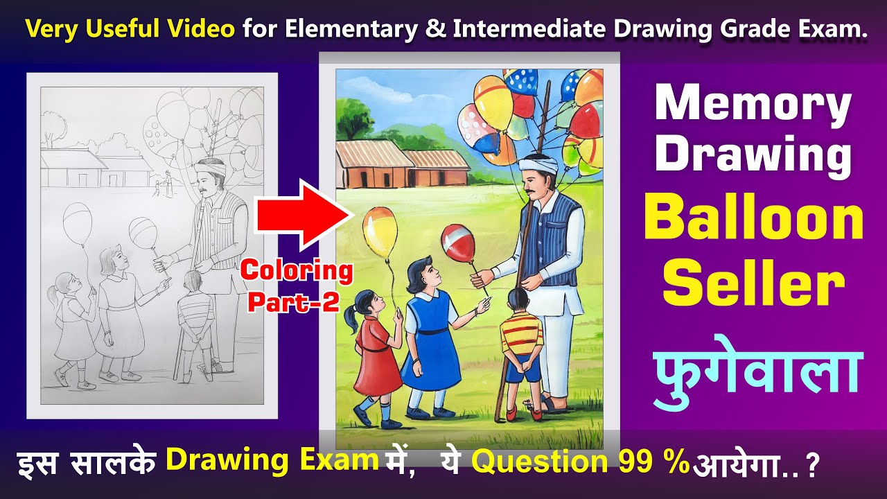 Memory Drawing Balloon seller with Poster Color, How to Draw Balloon ...