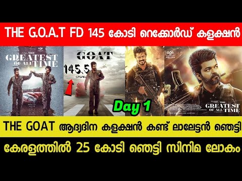 THE G.O.A.T MOVIE 1ST DAY OFFICIAL BOX OFFICE COLLECTION | THE GOAT COLECTION | VIJAY RECORD ...