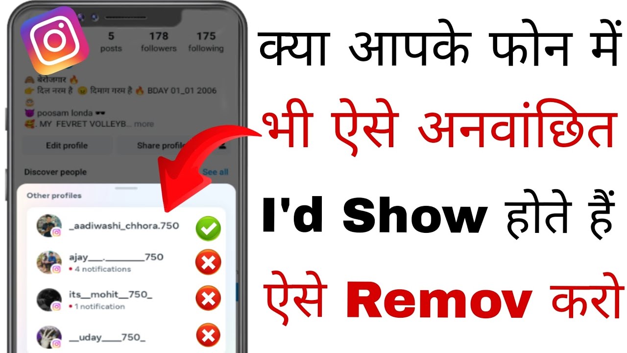 Instagram multiple accounts में से किसी एक Accounts को अलग कैसे करें ...