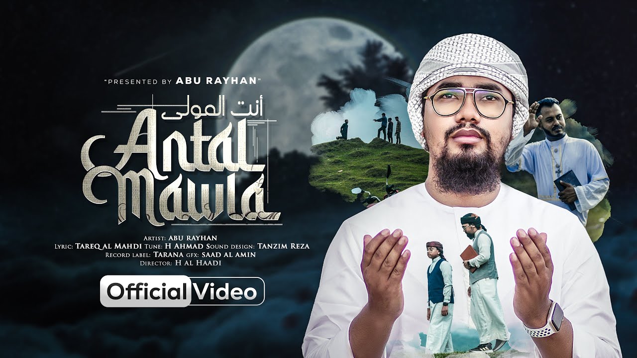 আলোচিত নতুন নাশিদ | Antal Mawla | আনতাল মাওলা | Abu Rayhan | Kalarab ...