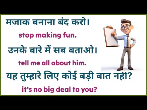 English bole/hindi to english/besic to advance/how to learn English ...