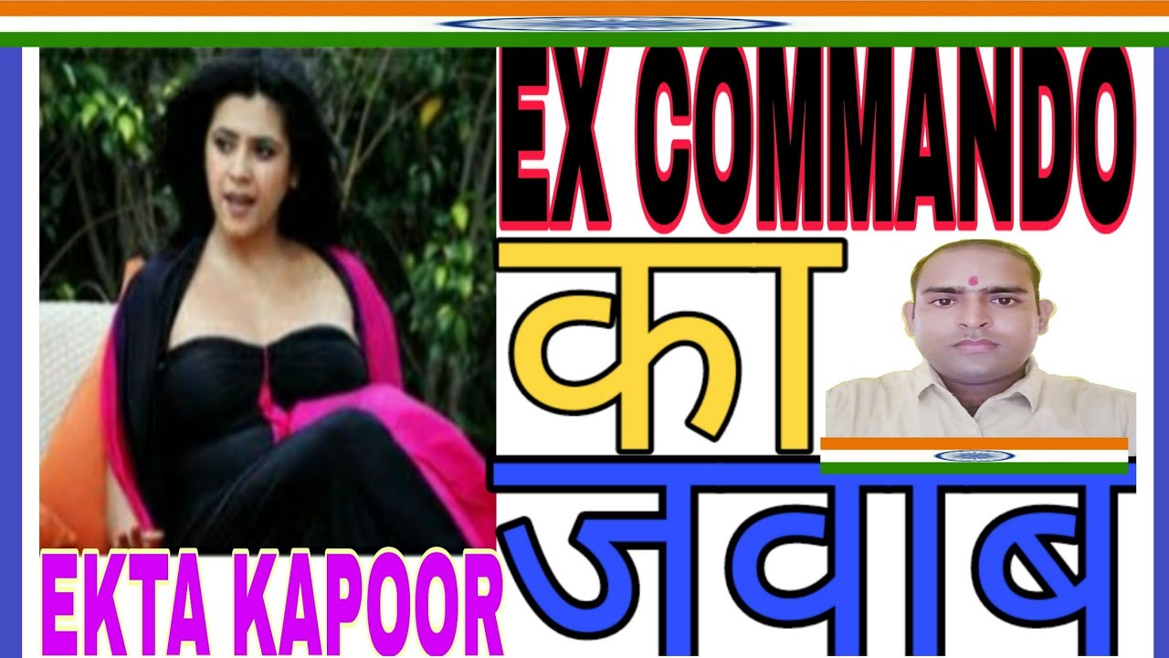 #EX #COMMANDO का जवाब EKTA KAPOOR#SUJAY MONDAL EX COMMANDO - YouTube