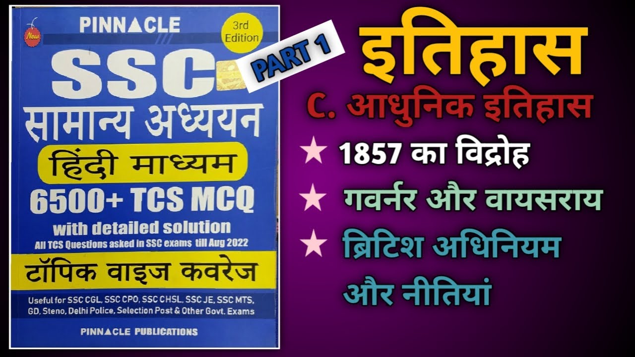 Pinnacle Gs Book | Gs Book Pinnacle 2023 | Pinnacle Gs Book 3rd Edition ...