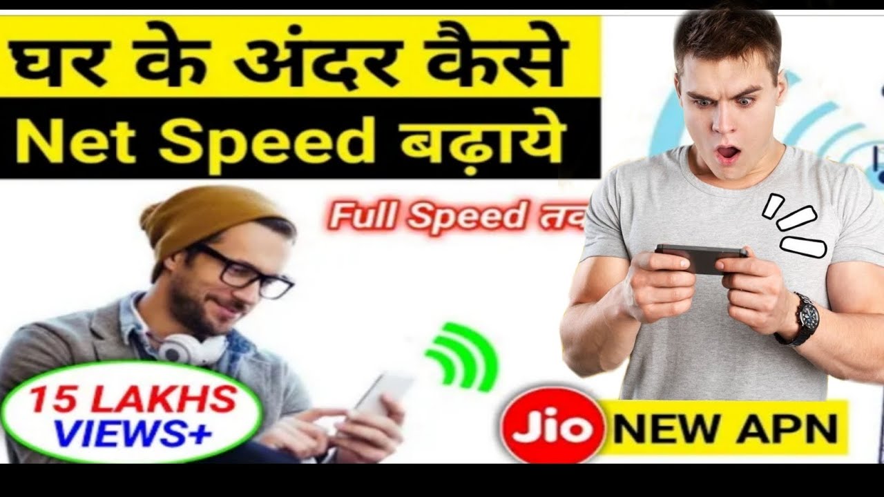How to increase jio net speed 💯 % working 😱😱 call 55555 ll 🔥jio network ...