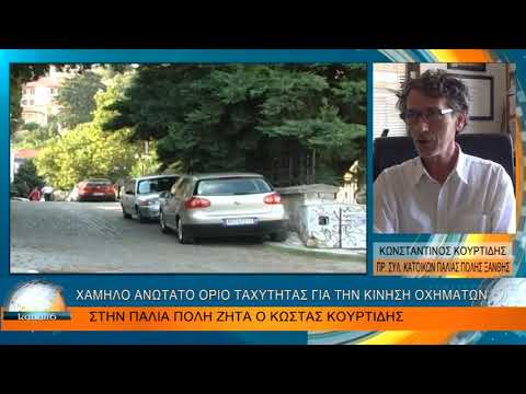 ΧΑΜΗΛΟ ΑΝΩΤΑΤΟ ΟΡΙΟ ΤΑΧΥΤΗΤΑΣ ΓΙΑ ΤΗΝ ΚΙΝΗΣΗ ΟΧΗΜΑΤΩΝ ΣΤΗΝ ΠΑΛΙΑ ΠΟΛΗ ...