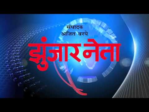 ZUNJAR NETA LIVE 5 MAY 2020 Batamipatra - YouTube