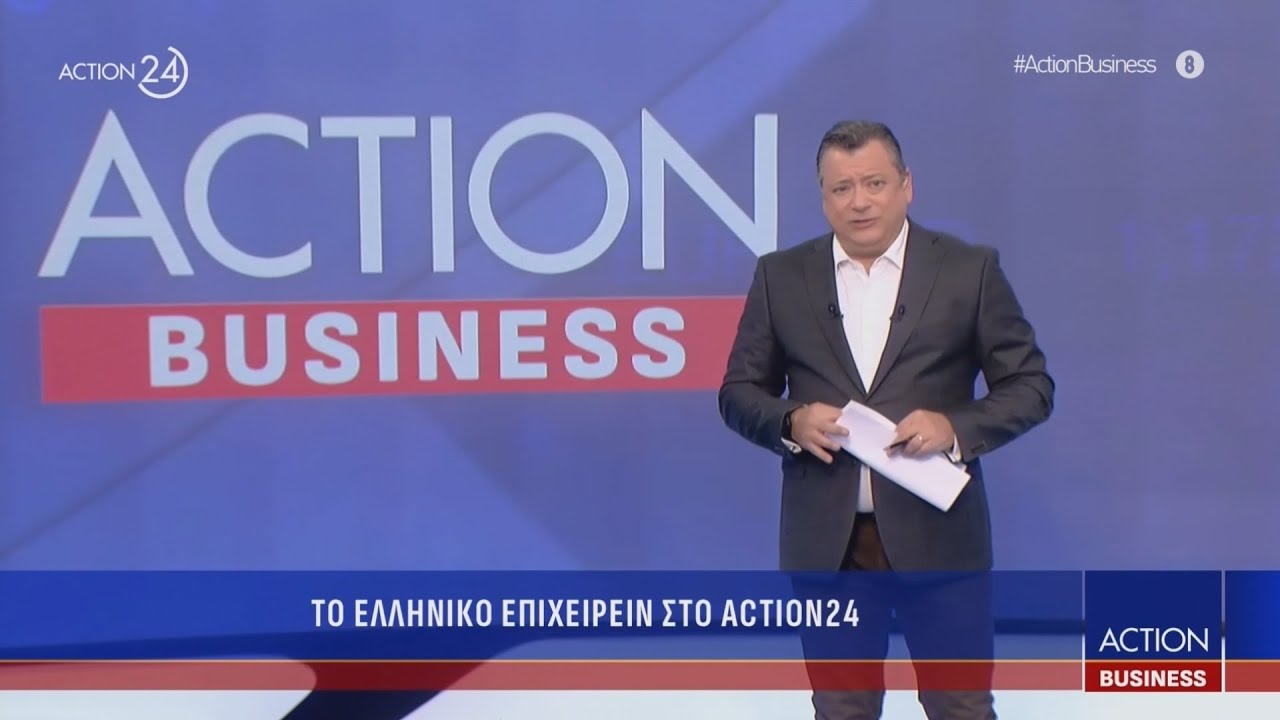 Action BUSINESS με τον Νίκο Υποφάντη (01/02/2024) | ACTION 24 - YouTube