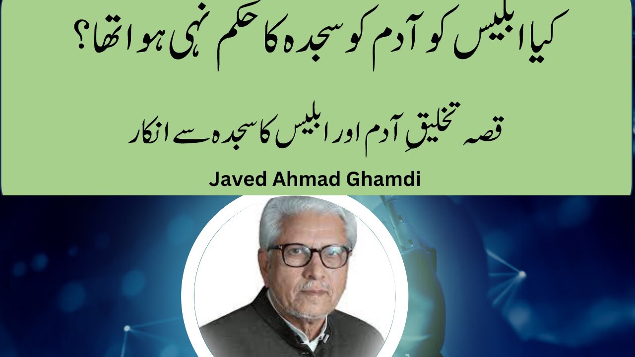 Exploring the Divine Wisdom in Qissa Adam o Iblees: A Lecture by Javed ...