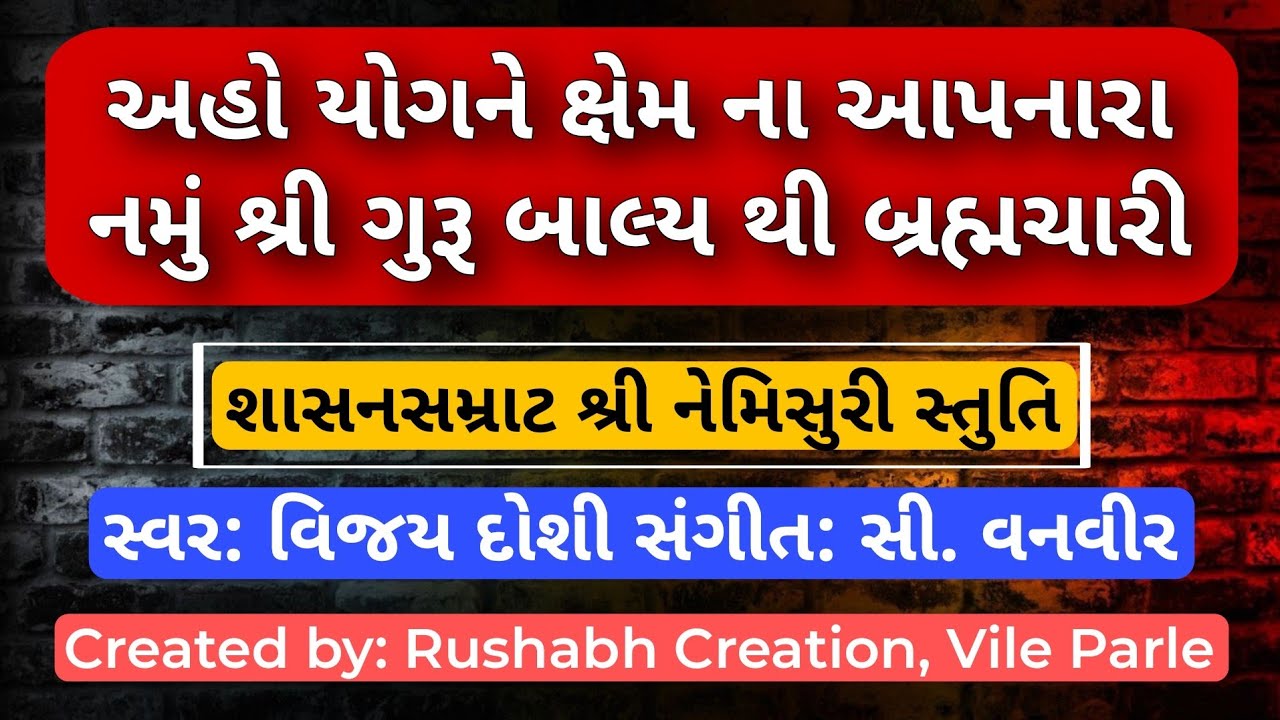 Shasan Samrat Shri Nemisuri Stuti | Vij@y DoShi | Rushabh Creation - YouTube