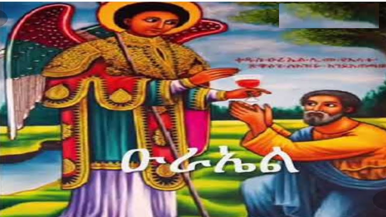 EOTC Daily Prayer/Sermon ሰኞ ሰኔ ፳፪ ቀን ፳፻፲፪ ዓ.ም ጸሎተ ነግህ - YouTube
