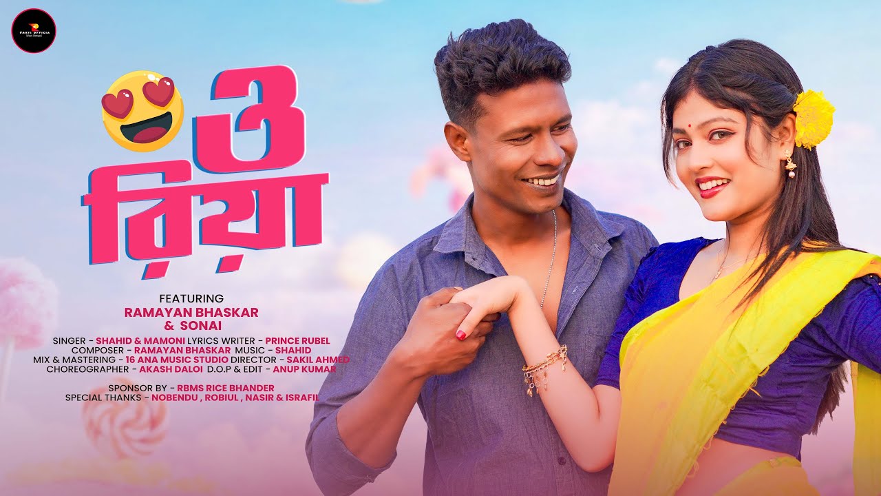 O Riya ( ও রিয়া ) Official Song & Video | Ramayon & Sonai | New Bangla ...