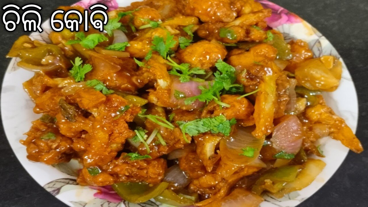 ଚିଲି କୋଵି//Chilli kobi recipe in odia//Phula kobi chilli//Chilli Gobi ...