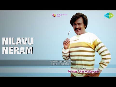 Nilavu Neram | Annai Ore Aalayam | P. Susheela Songs | Rajinikanth | Sripriya