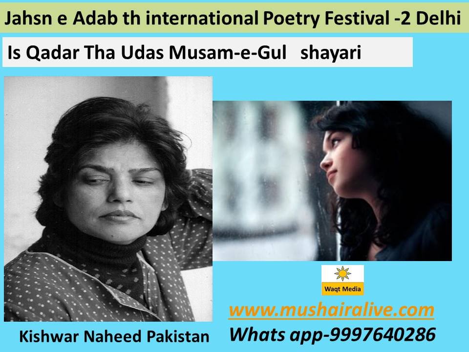 Kishwar Naheed-Pakistan Poet- 4th International Poetry Festival-2 Delhi ...