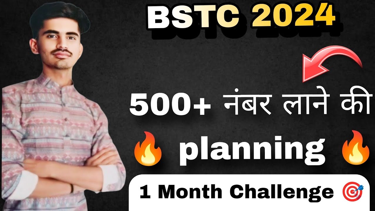 BSTC 2024 में 500+ नंबर लाने का आसान तरीका 🔥🎯 || BSTC 2024 Full ...