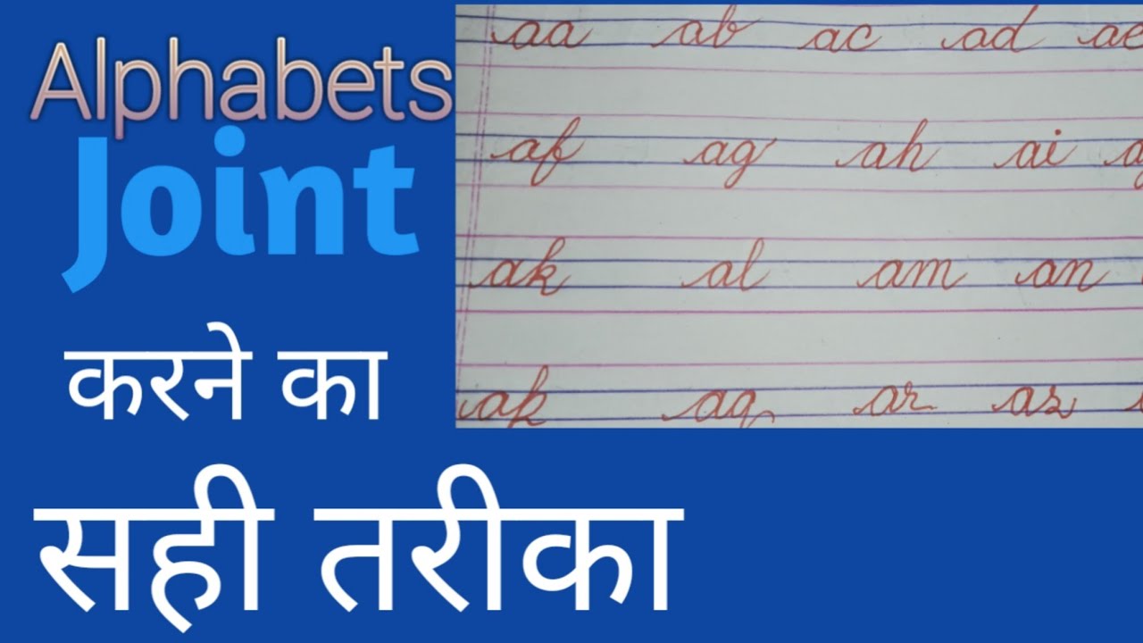 How to write joining alphabets/Cursive writing part-3/Hand writingकैसे ...