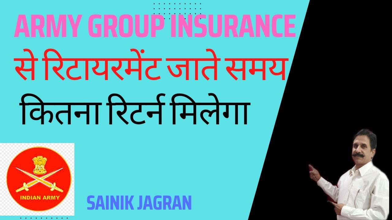 Retirement Jate samay AGIF se kitna Return Milta Hai, Army Group ...