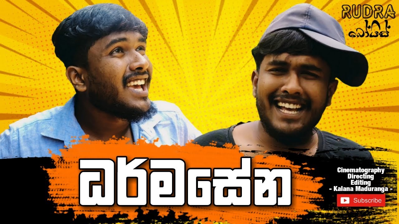 ධර්මසේන - Darmasena / Rudra Boys - YouTube