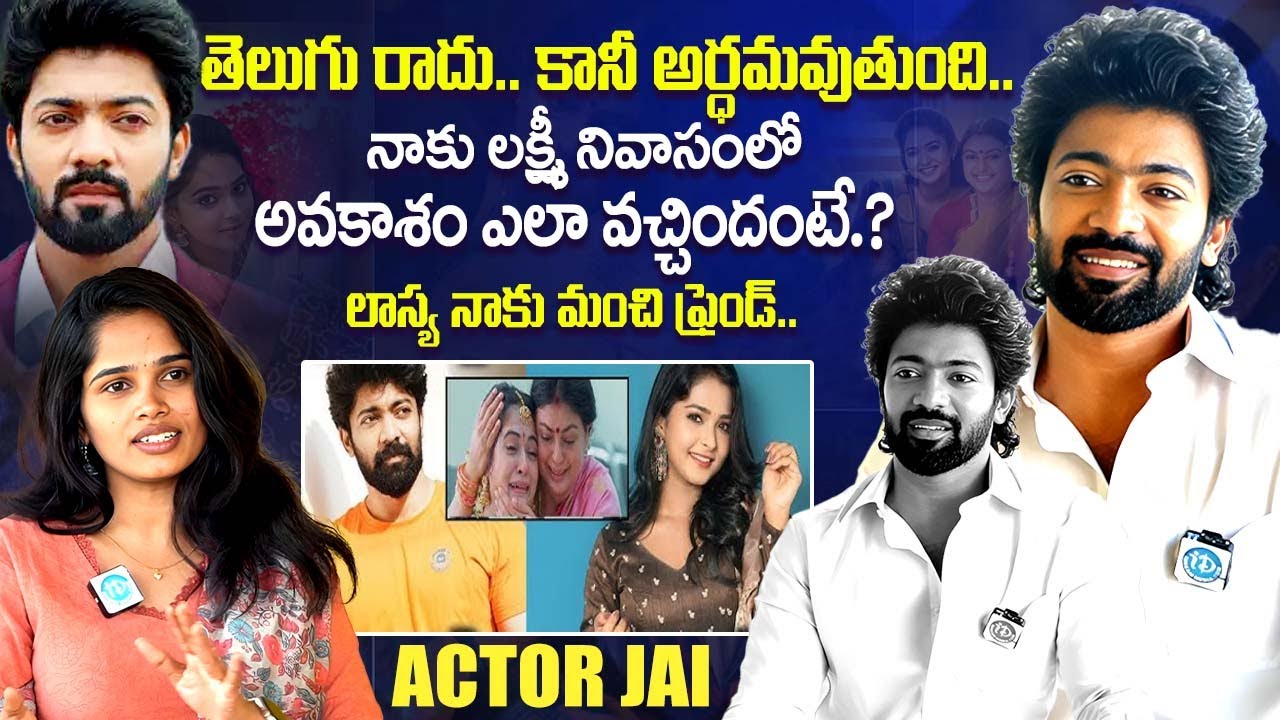 Lakshmi Nivasam Serial Actor Jai (Aryan) Special Interview | Serial ...