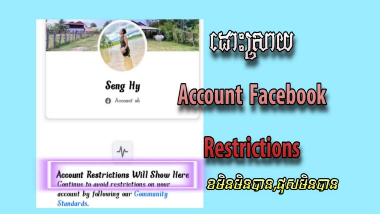របៀបដោះស្រាយ account facebook restriction/how to fix account facebook ...