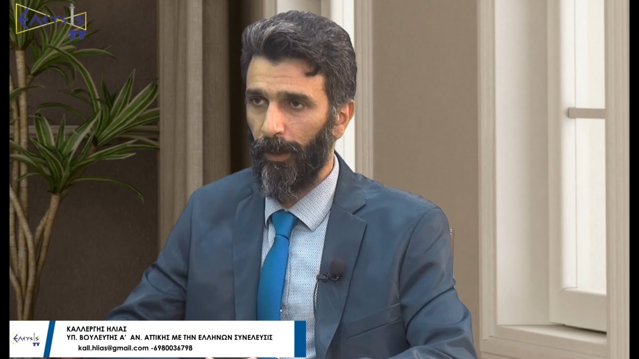ΟΙ ΔΙΚΑΣΤΕΣ ΣΗΜΕΡΑ ΔΙΚΑΖΟΥΝ ΚΑΤΑ ΣΥΝΕΙΔΗΣΗ - YouTube