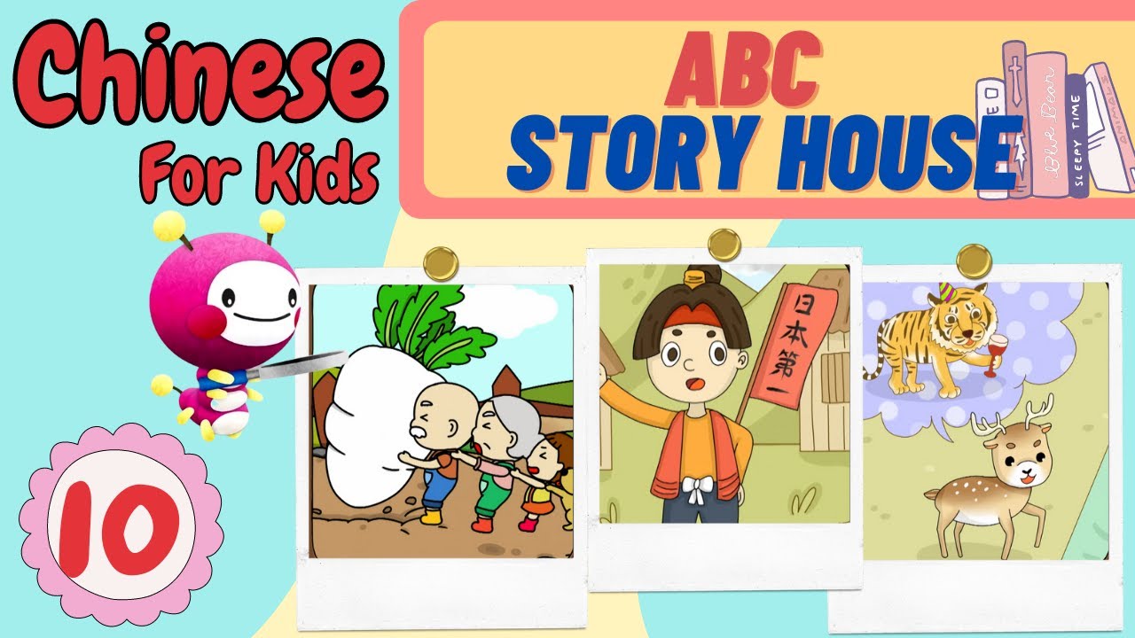 【10min】【EP10】Learn Chinese For Kid | Momotarō | ABC Story house | Easy ...
