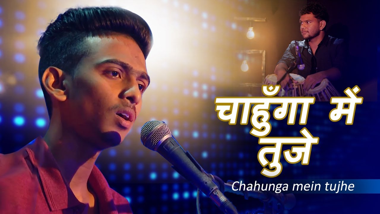 chahunga main tujhe cover || चाहूँगा मैं तुजे || hindi song - YouTube