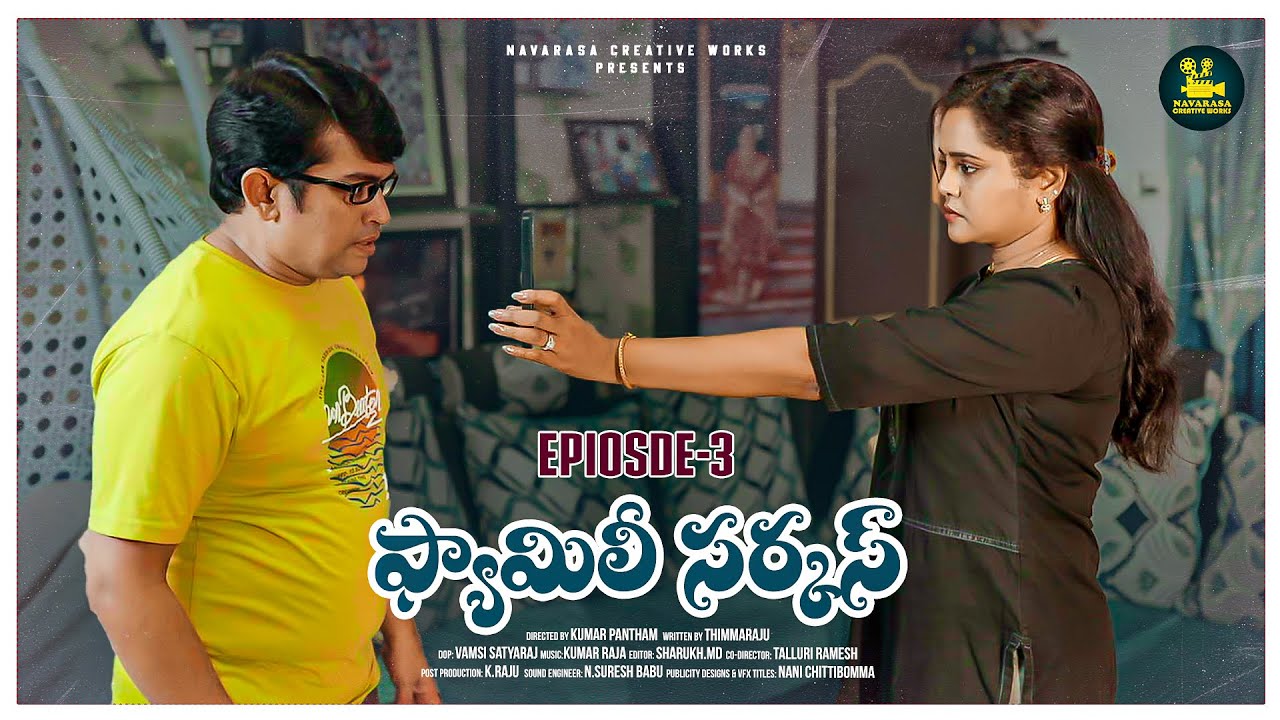 Family Circus | Ep-3 | Mee Kiranmai | Satish Chandra | Jabardasth ...