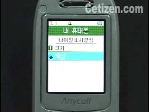 SCH-V410 메뉴기능[1] - YouTube