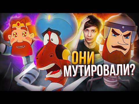 ПРОДОЛЖЕНИЕ СЕРИАЛА по «ТРЁМ БОГАТЫРЯМ» ВЫНЕСЛО МНЕ МОЗГ!