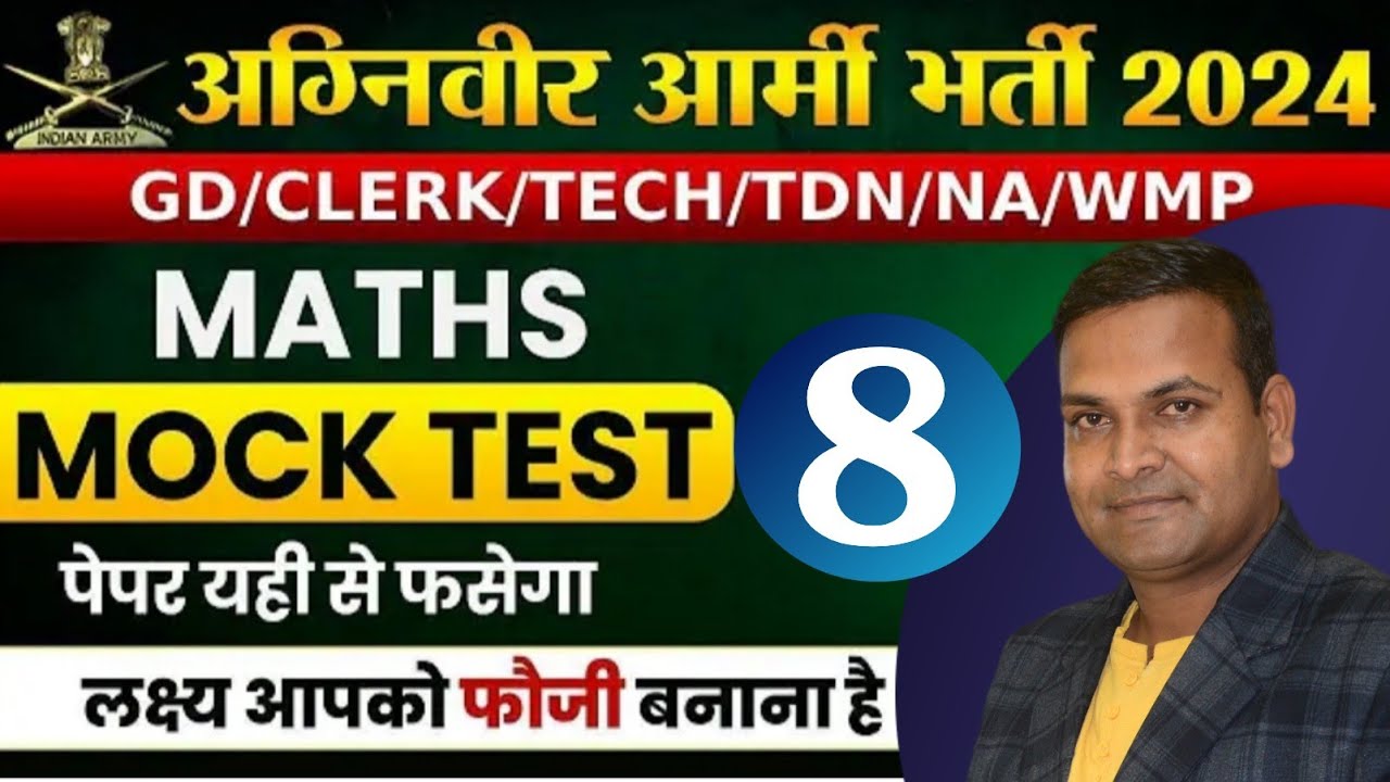 ARMY AGNIVEER MATHS GD TEST TEST 08 - YouTube