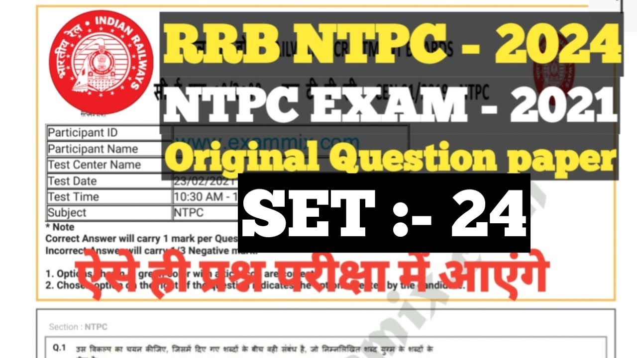 RRB NTPC Previous year Question Paper|Railway NTPC CBT-01 Previous year ...