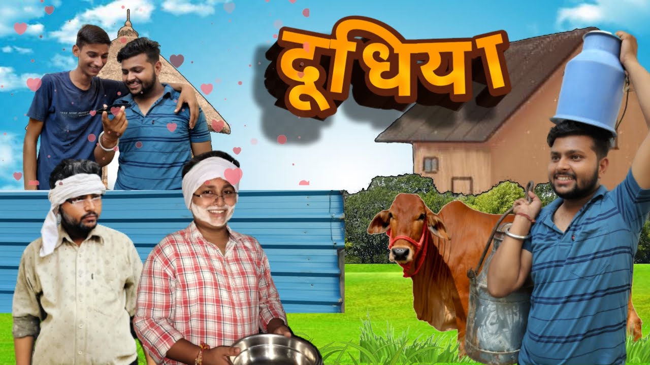 DOODHIYA |OFFICIAL TRAILER| Aditya tyagi kanoja - YouTube