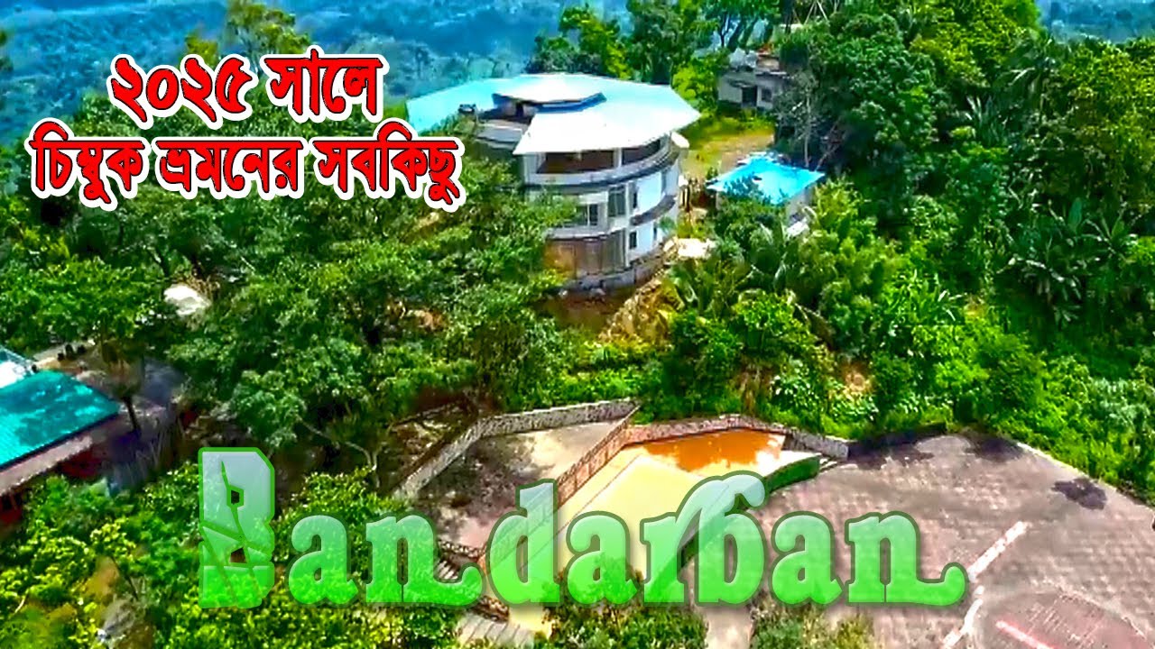 চিম্বুক পাহাড়ে ট্রাকিং করার রোমাঞ্চকর গল্প! | CHIMBUK Pahar & Chimbuk ...