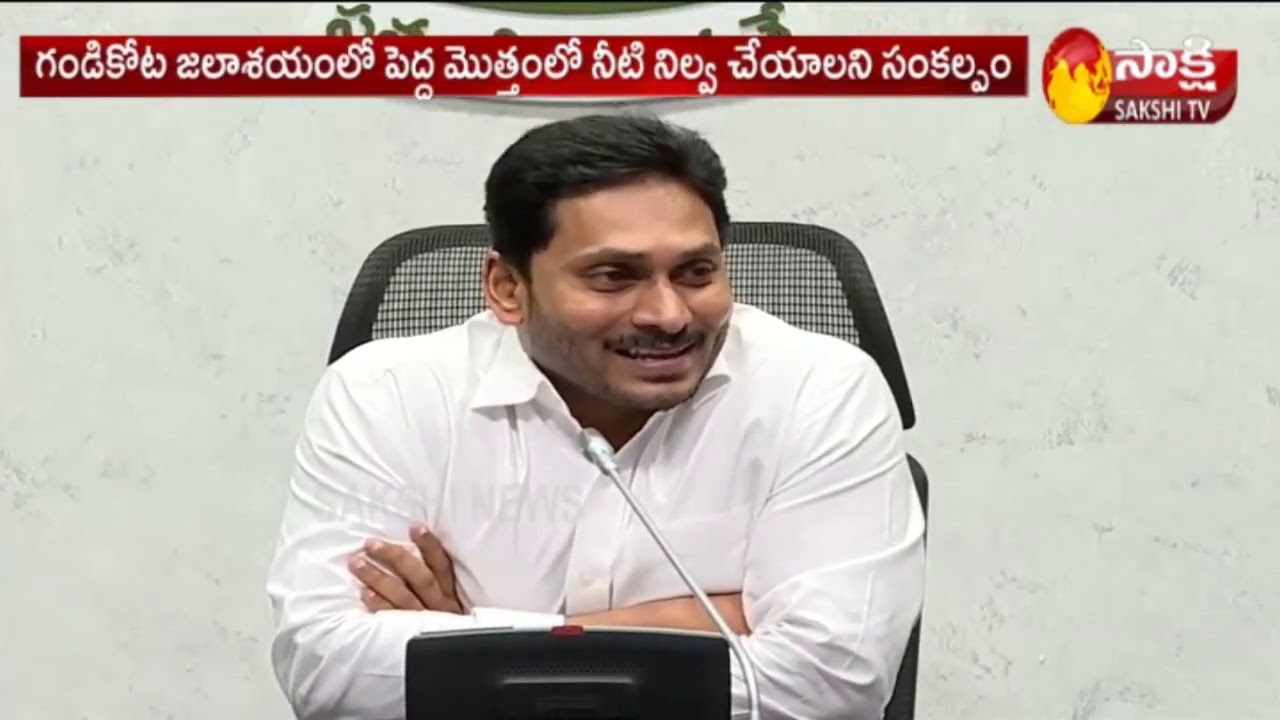 Gandikota reservoir project in Kadapa | CM YS Jagan Plan 25TMC storage ...