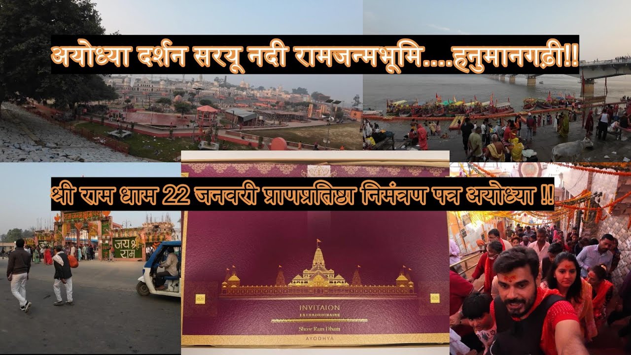 Ayodhya-Shree Ram Dham!! रामजन्मभूमि, सरयू नदी, अयोध्या, हनुमानगढ़ी ...