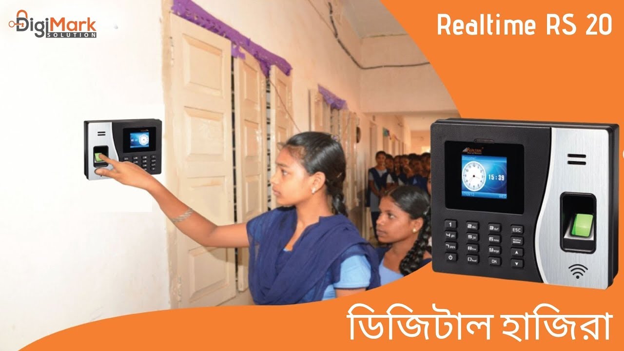 Realtime RS20 | ডিজিটাল হাজিরা Unboxing - YouTube