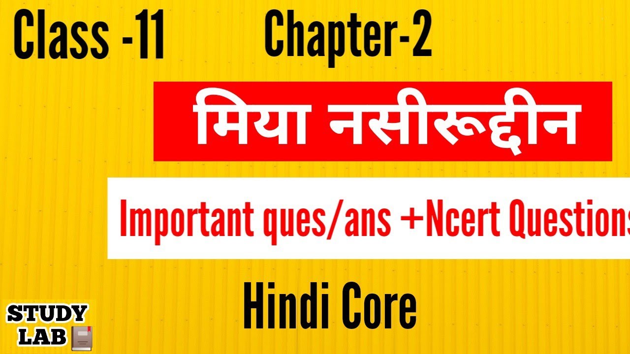 Miya naseruddin Class-11 Hindi chapter 2 Important Question/Answers ...