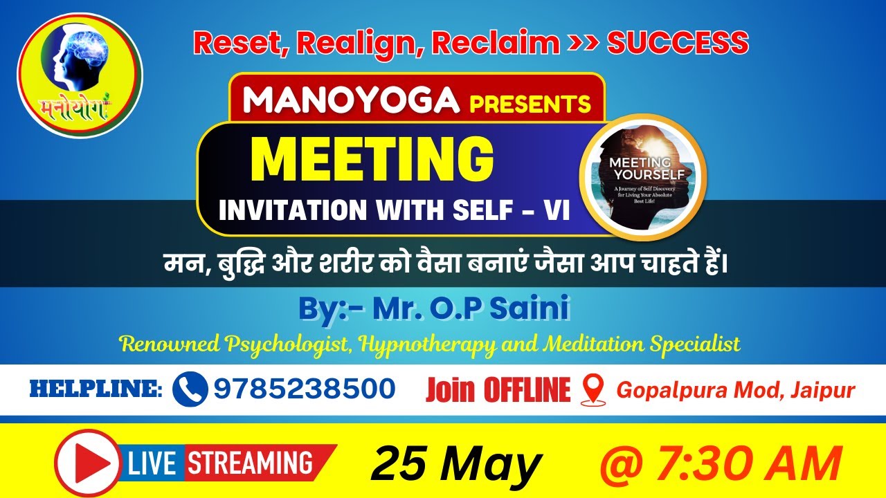 Meeting Invitation with Self – Part VI Unlock the Power of Subconscious ...