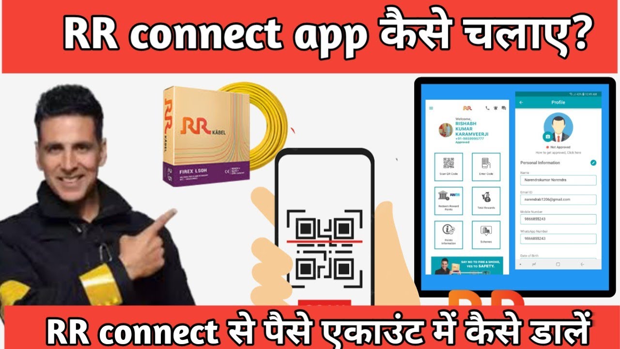 How to register RR Connect app | RR connect me kaise register karein ...