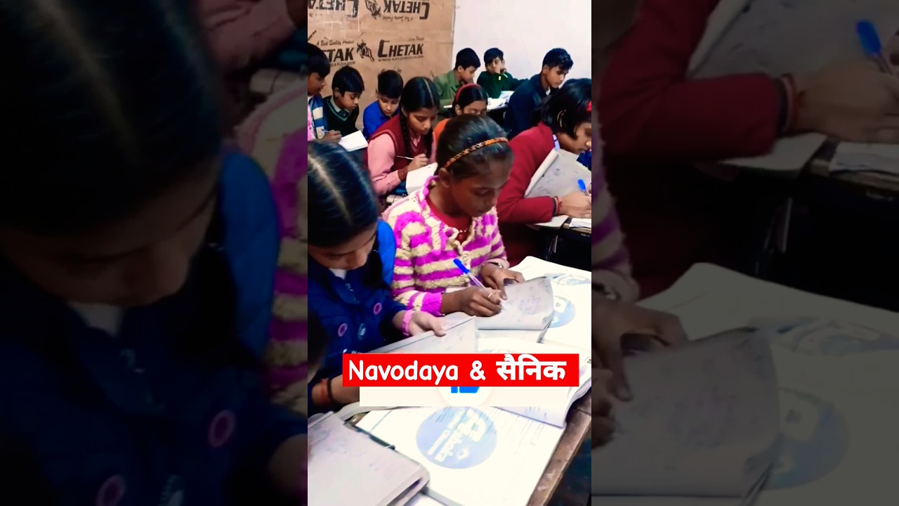 #jnv #jnvst #navodaya #reels #viralvideo #shorts #education # ...