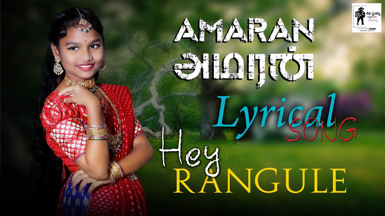 Half saree song | hey rangule song Lyrical video | shiva chatianya ...