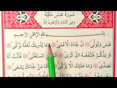 30.  CÜZ YAVAŞ HATİM KALEMLE TAKİP